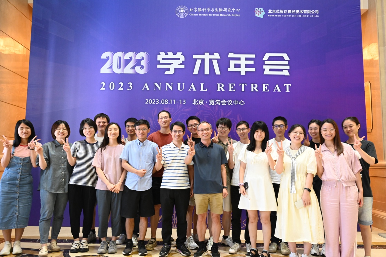 CIBR 2023 Annual Retreat